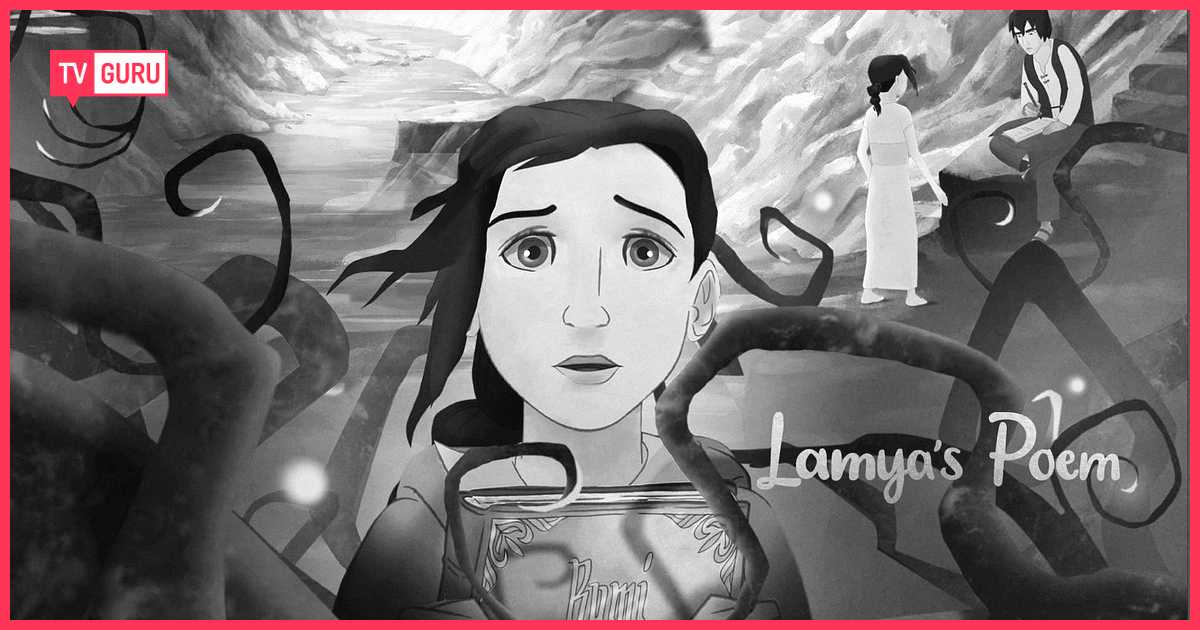 Lamya's Poem | TV.GURU